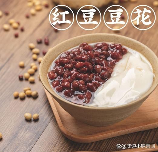 豆花花是什么_豆花花怎么做才好吃-第2张图片-山城妙识