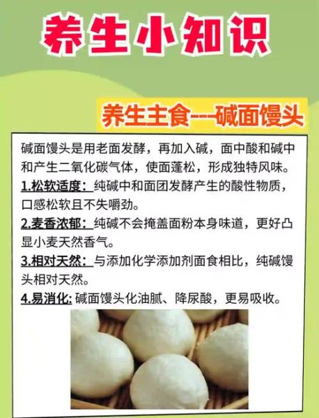 碱面的作用与功效_碱面能做什么-第1张图片-山城妙识