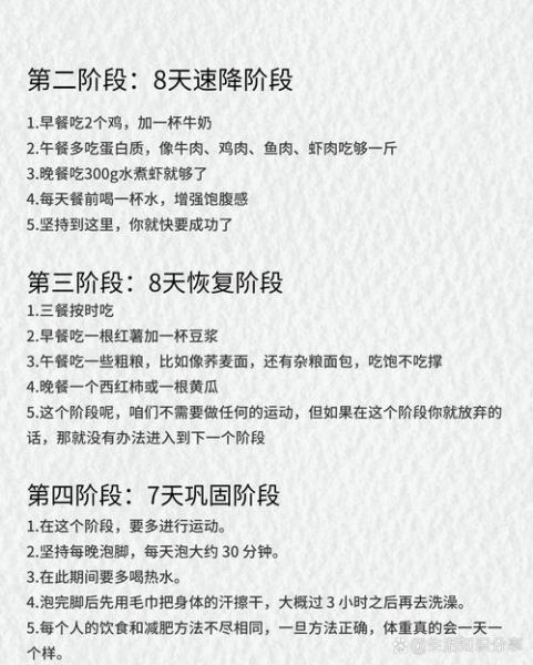 七日瘦身汤真的有用吗_亲身经历告诉你-第1张图片-山城妙识