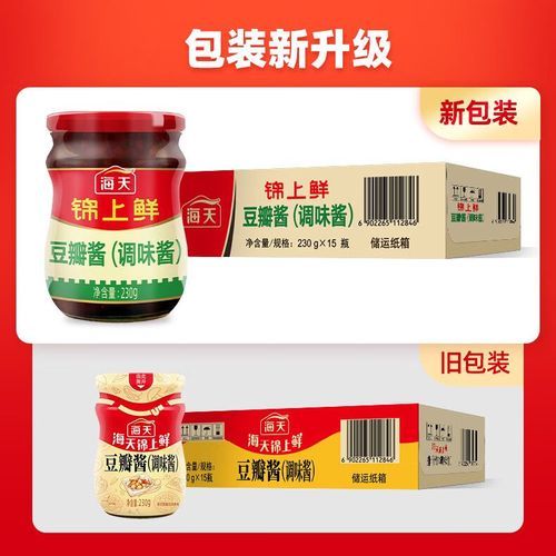 海天豆瓣酱哪个口味最好吃_海天豆瓣酱怎么保存-第1张图片-山城妙识