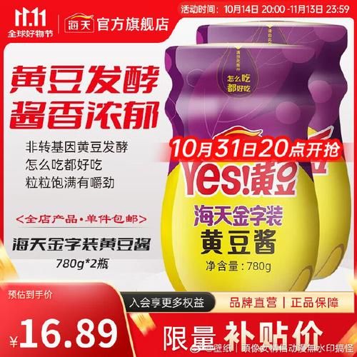 海天豆瓣酱哪个口味最好吃_海天豆瓣酱怎么保存-第2张图片-山城妙识