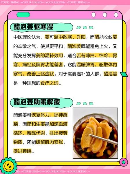 鲜姜泡醋的正确做法_鲜姜泡醋有什么功效-第3张图片-山城妙识