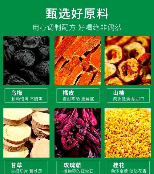 酸梅汤的功效与作用_孕妇能喝吗-第3张图片-山城妙识