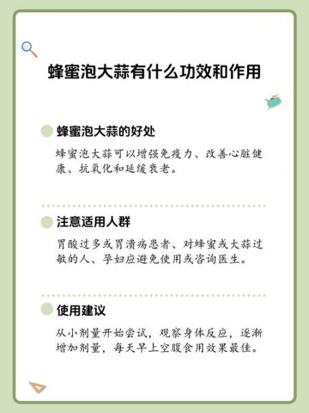 蜂蜜泡大蒜的功效与作用_蜂蜜泡大蒜的正确做法-第1张图片-山城妙识 蜂蜜泡大蒜的功效与作用_蜂蜜泡大蒜的正确做法-第1张图片-山城妙识
