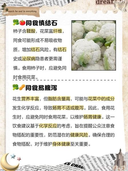 菜花不能和什么一起吃_菜花和什么食物相克-第1张图片-山城妙识