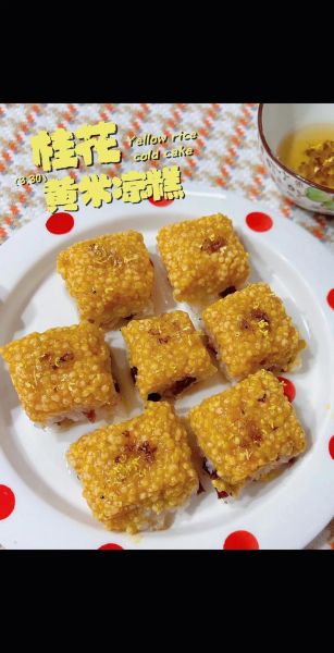 黄米凉糕怎么做_黄米凉糕为什么粘牙-第1张图片-山城妙识 黄米凉糕怎么做_黄米凉糕为什么粘牙-第1张图片-山城妙识