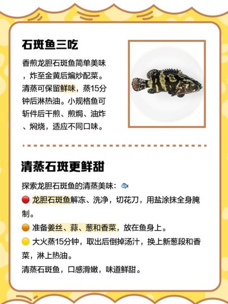 龙胆石斑鱼多少钱一斤_龙胆石斑鱼价格为什么波动大-第2张图片-山城妙识