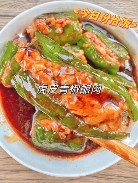 虎皮尖椒放肉馅怎么做_虎皮尖椒肉馅做法窍门-第3张图片-山城妙识 虎皮尖椒放肉馅怎么做_虎皮尖椒肉馅做法窍门-第3张图片-山城妙识