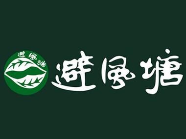 避风塘奶茶店加盟怎么样_加盟费用多少钱-第3张图片-山城妙识