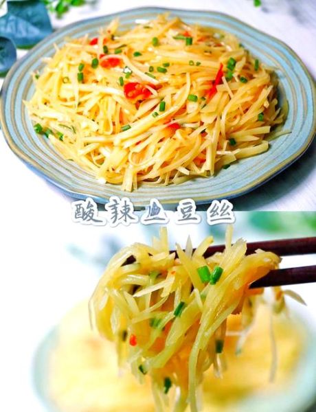 酸辣土豆丝怎么做_家常酸辣土豆丝的做法窍门-第1张图片-山城妙识 酸辣土豆丝怎么做_家常酸辣土豆丝的做法窍门-第1张图片-山城妙识