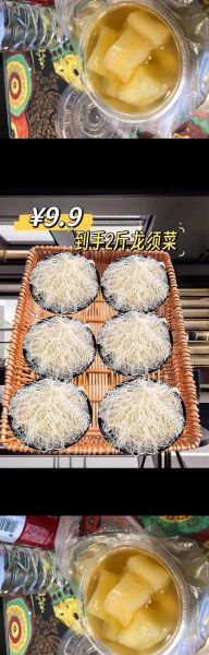 盐渍龙须菜怎么做好吃_盐渍龙须菜凉拌做法-第3张图片-山城妙识