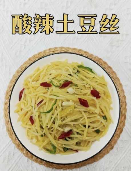 酸辣土豆丝怎么做_家常酸辣土豆丝的做法窍门-第2张图片-山城妙识 酸辣土豆丝怎么做_家常酸辣土豆丝的做法窍门-第2张图片-山城妙识