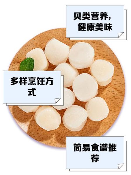 鲜贝多少钱一斤_鲜贝价格行情-第1张图片-山城妙识 鲜贝多少钱一斤_鲜贝价格行情-第1张图片-山城妙识