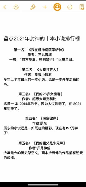 经典小说有哪些_为什么它们能封神-第2张图片-山城妙识