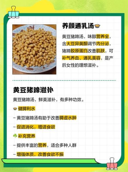 黄豆不泡可以直接炖猪蹄吗_不泡黄豆炖猪蹄的利弊-第2张图片-山城妙识