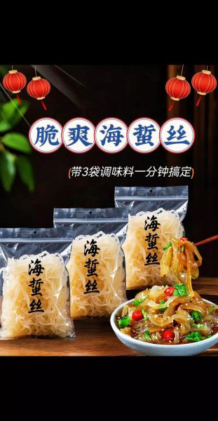 海蜇丝多少钱一斤_海蜇丝价格为什么差别大-第1张图片-山城妙识 海蜇丝多少钱一斤_海蜇丝价格为什么差别大-第1张图片-山城妙识