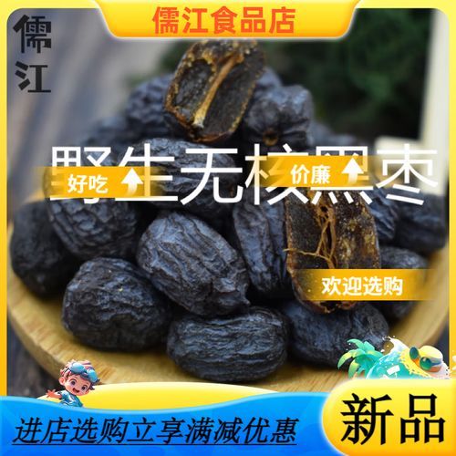 黑枣是枣还是柿子_黑枣和柿子的区别-第1张图片-山城妙识