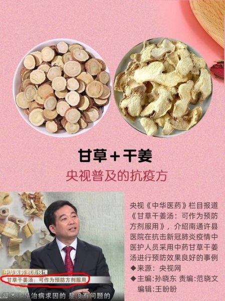 甘草晚上为什么不能喝_甘草晚上服用禁忌-第3张图片-山城妙识 甘草晚上为什么不能喝_甘草晚上服用禁忌-第3张图片-山城妙识