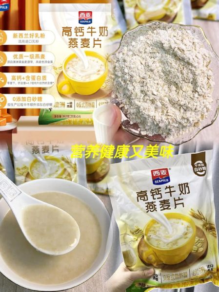 西麦麦片减肥可以吃吗_西麦麦片热量高不高-第2张图片-山城妙识