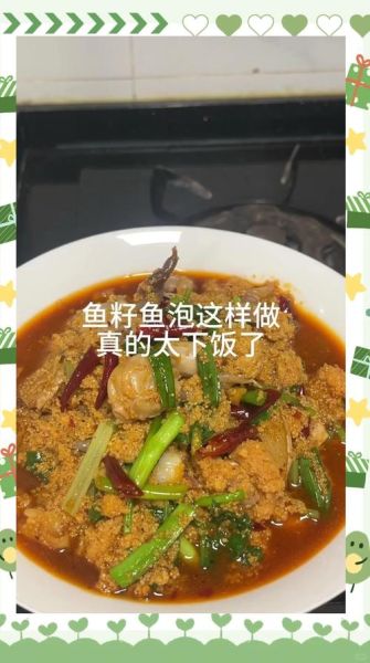 鱼籽怎么做好吃_鱼籽做法图解法-第2张图片-山城妙识