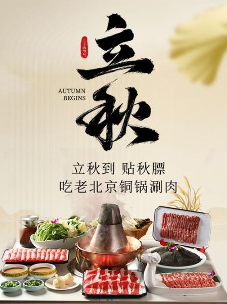 立秋贴秋膘吃什么_立秋贴秋膘图片大全去哪找-第1张图片-山城妙识 立秋贴秋膘吃什么_立秋贴秋膘图片大全去哪找-第1张图片-山城妙识