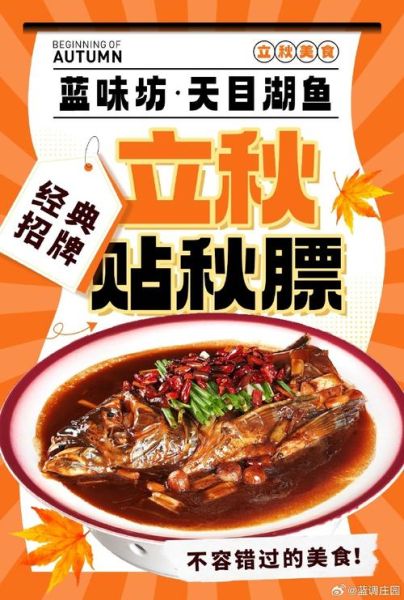 立秋贴秋膘吃什么_立秋贴秋膘图片大全去哪找-第2张图片-山城妙识 立秋贴秋膘吃什么_立秋贴秋膘图片大全去哪找-第2张图片-山城妙识