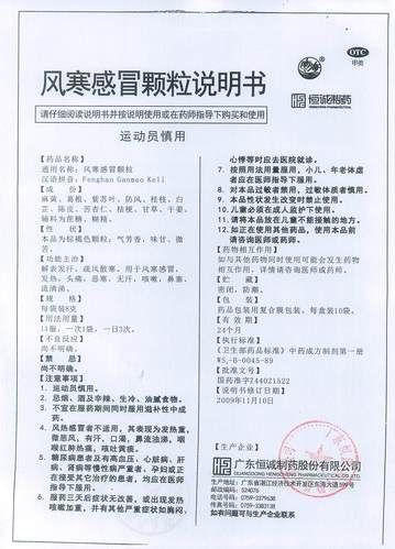 风寒风热混合型感冒吃什么药_如何快速缓解症状-第2张图片-山城妙识