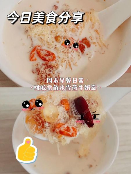 皂角米桃胶雪燕怎么煮_皂角米桃胶雪燕怎么煮比较好吃-第3张图片-山城妙识