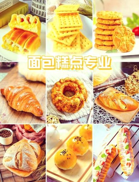 西点培训多少钱_学西点学费一般多少-第3张图片-山城妙识