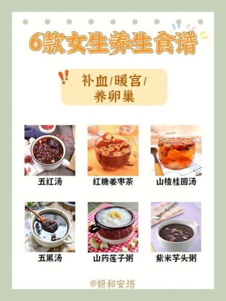 女人养生食谱有哪些_如何通过饮食调理身体-第3张图片-山城妙识