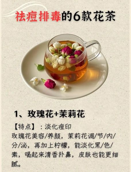 什么茶排毒淡化痘印_喝什么茶祛痘印-第2张图片-山城妙识