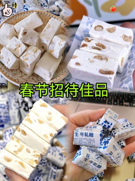 花生牛轧糖怎么做_花生牛轧糖保存多久-第1张图片-山城妙识