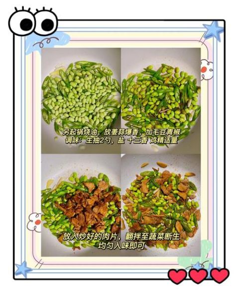 青椒毛豆炒肉丝怎么做_青椒毛豆炒肉丝热量高吗-第2张图片-山城妙识 青椒毛豆炒肉丝怎么做_青椒毛豆炒肉丝热量高吗-第2张图片-山城妙识