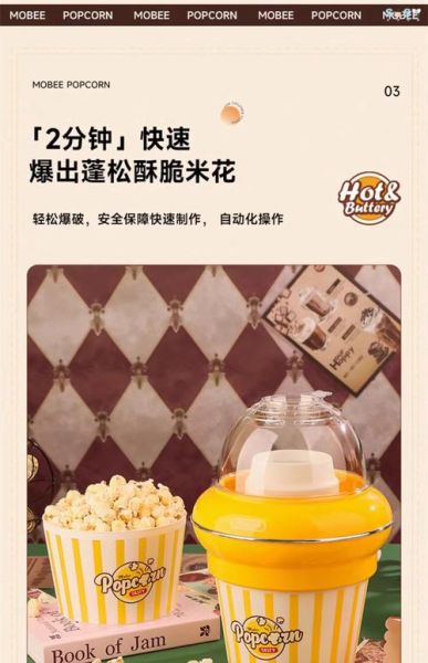 自制爆米花怎么做_家用爆米花机哪种好-第2张图片-山城妙识