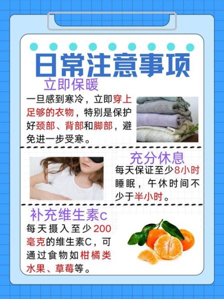 风寒感冒怎么好得快_治风寒感冒最快的方法-第3张图片-山城妙识