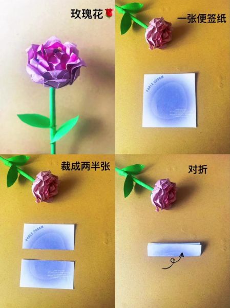 玫瑰花怎么折_玫瑰花手工制作教程-第3张图片-山城妙识