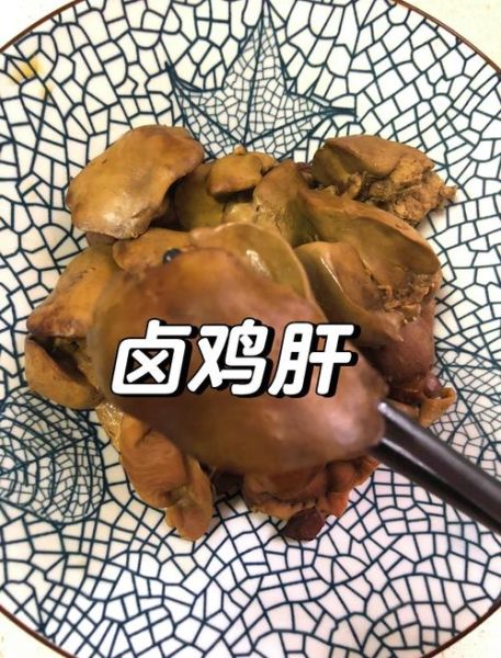 鲜鸡肝怎么做好吃_鸡肝去腥嫩滑的秘诀-第1张图片-山城妙识