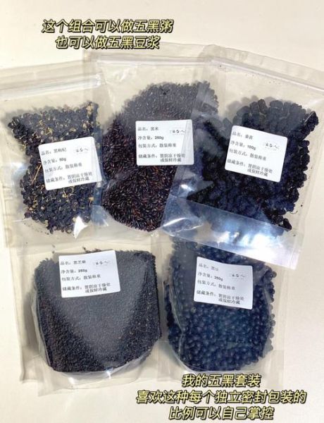 黑米粥减肥做法_黑米粥减肥一周瘦几斤-第2张图片-山城妙识