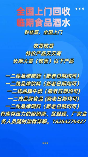 食品进货网站哪家好_如何挑选靠谱平台-第1张图片-山城妙识