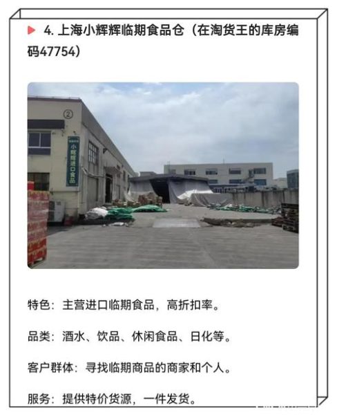 食品进货网站哪家好_如何挑选靠谱平台-第2张图片-山城妙识