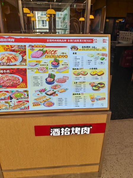 韩国烤肉菜单价格_韩国烤肉必点什么-第3张图片-山城妙识