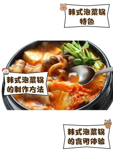 韩式泡菜锅怎么做_正宗泡菜锅配方-第1张图片-山城妙识