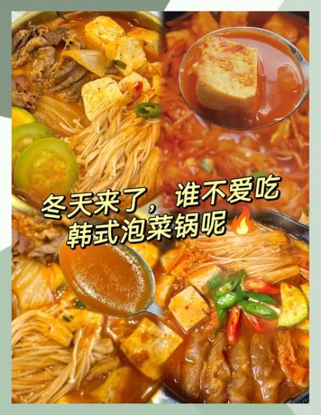 韩式泡菜锅怎么做_正宗泡菜锅配方-第2张图片-山城妙识