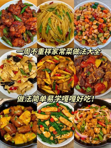 饮食清淡食谱大全做法_如何一周不重样-第2张图片-山城妙识