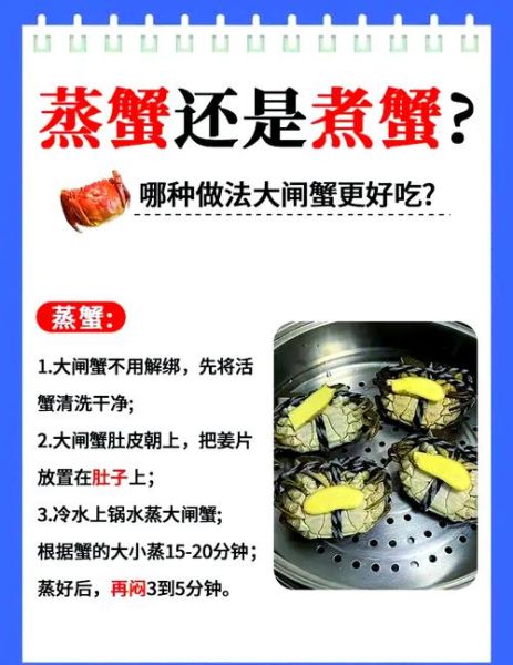 阳澄湖大闸蟹怎么吃最好_清蒸还是水煮-第1张图片-山城妙识