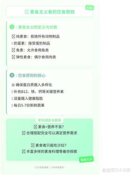 素食主义者吃什么_素食主义者吃什么补充营养-第3张图片-山城妙识