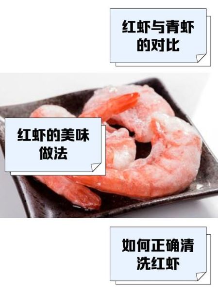 红虾的营养价值_红虾的功效与作用-第1张图片-山城妙识 红虾的营养价值_红虾的功效与作用-第1张图片-山城妙识