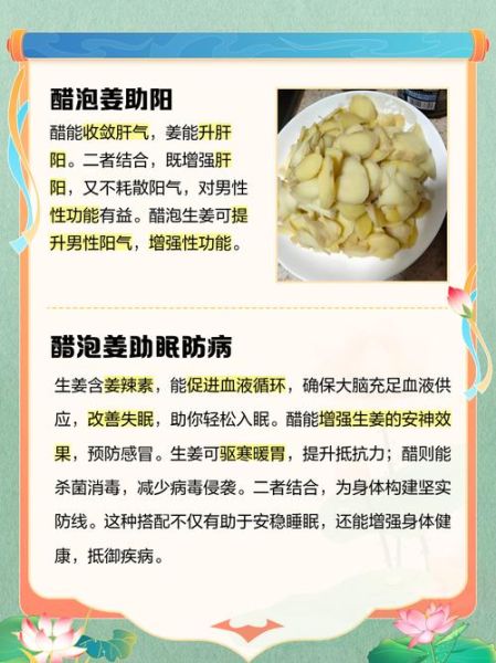 陈醋泡姜的正确做法_陈醋泡姜的功效与禁忌-第2张图片-山城妙识