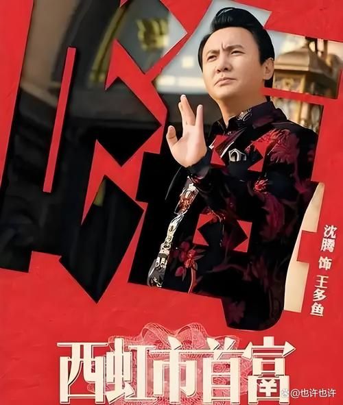 西虹市首富免费版超清在哪看_西虹市首富免费版超清在线观看-第1张图片-山城妙识