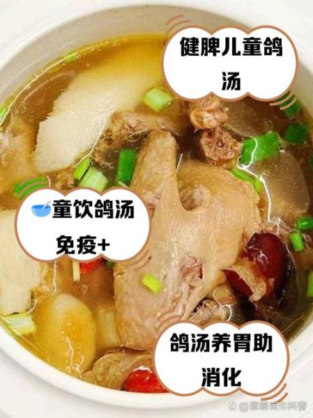 鸽子汤怎么炖适合孩子_儿童鸽子汤做法步骤-第2张图片-山城妙识